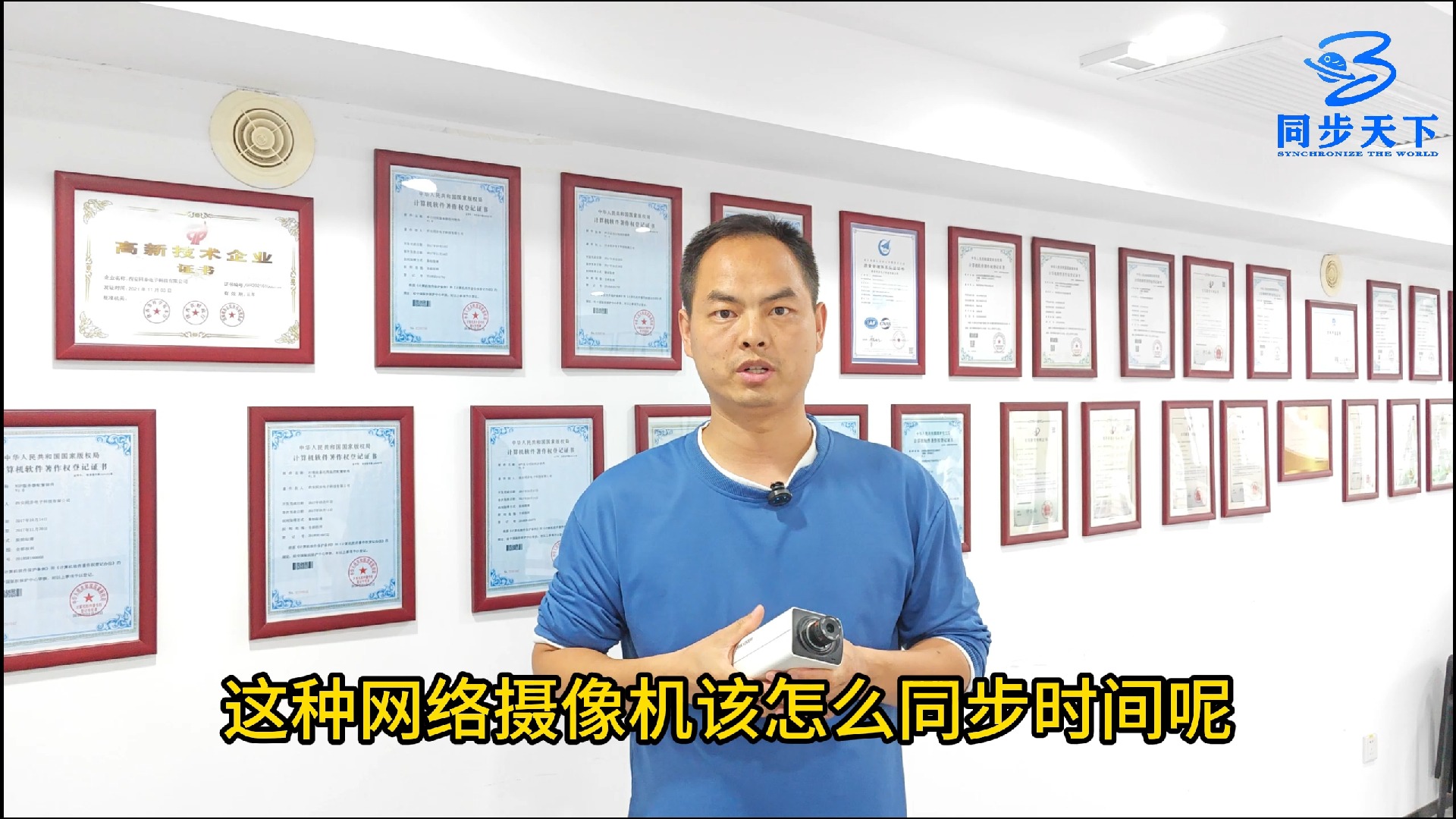 如何给网络摄像机进行时间同步 网络校时设备 时钟服务器