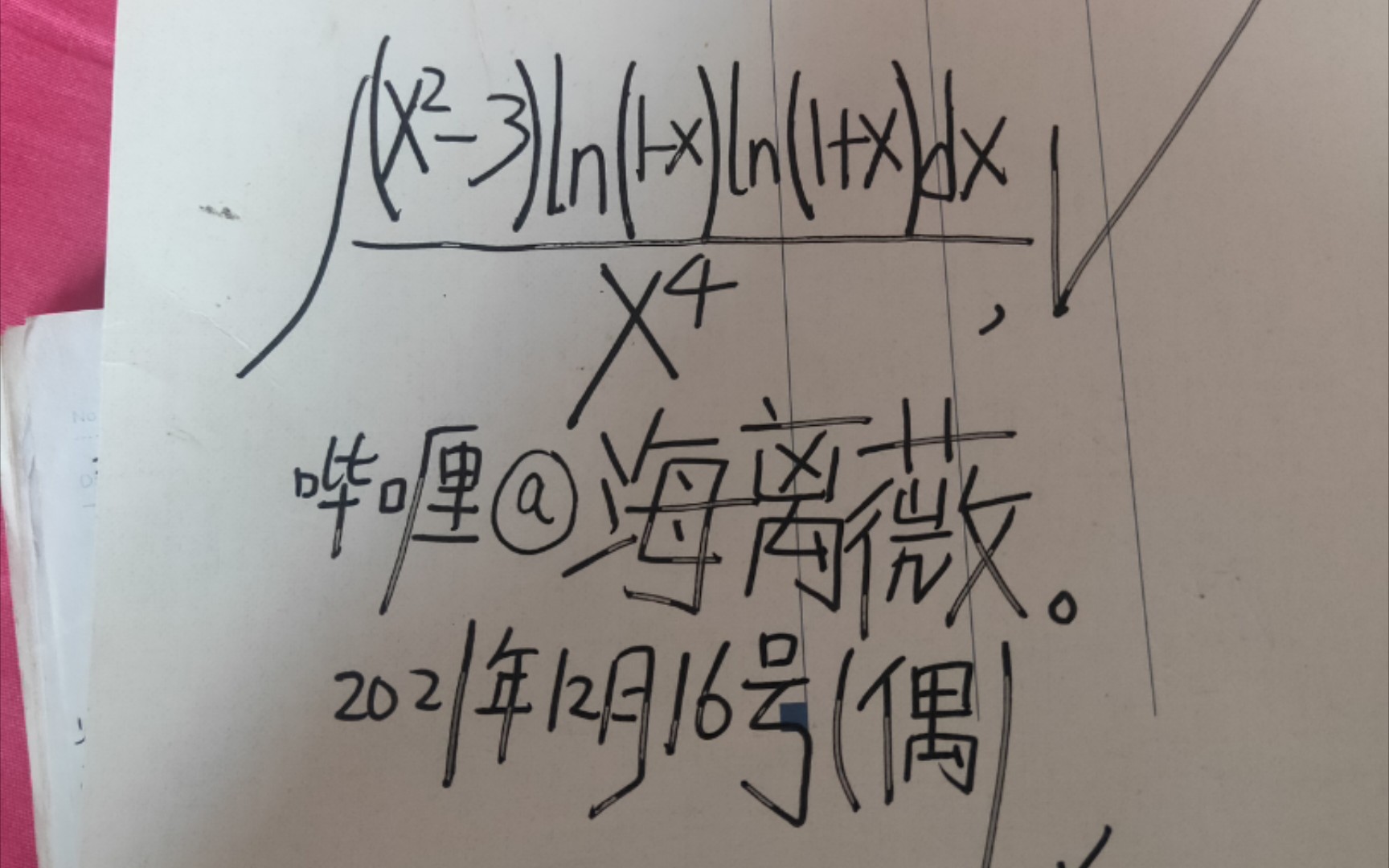 【泄露天机】【高数分部积分法】我用234创造不定积分∫((x²-3)/x⁴)...