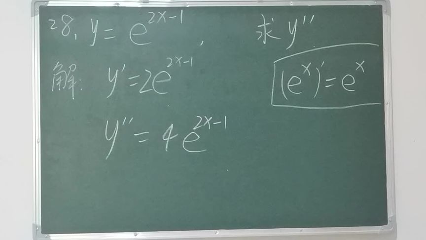 江苏专转本数学导数与微分28—这题你会吗?