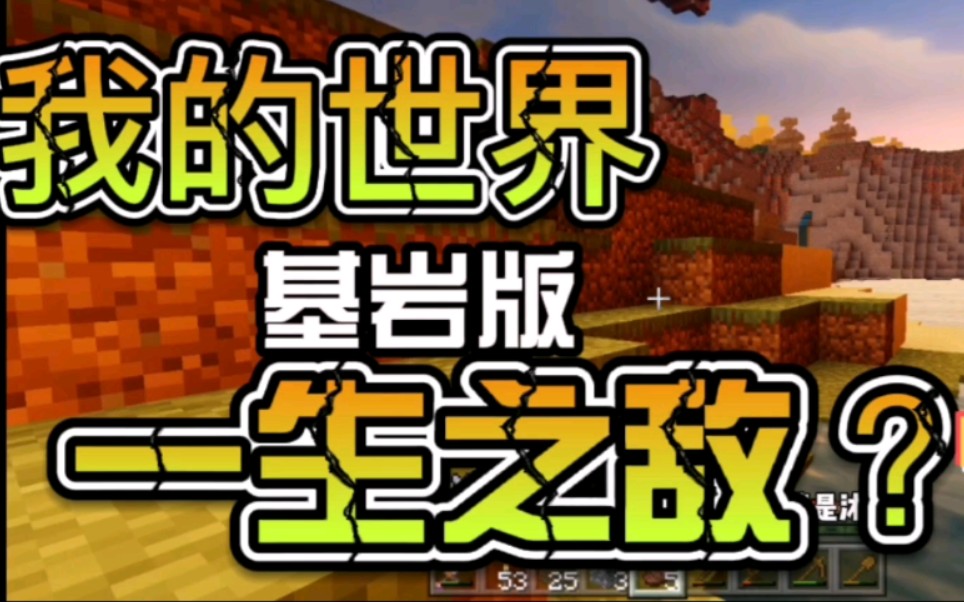 我的世界基岩版暮色森林2