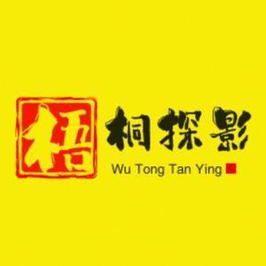 梧桐探影 