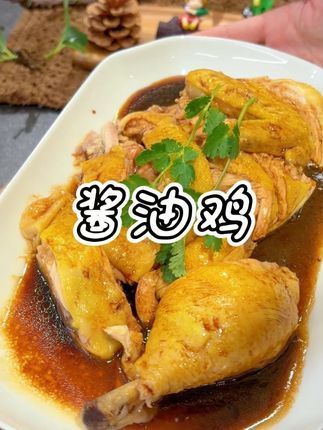 ...好吃#葱油鸡 #葱油鸡腿 #富得流油在食物上具象化了 #为乡村特产代言
