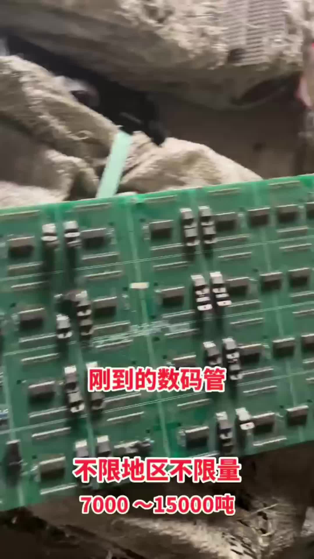 大ic数码管,不分好坏全国大量接单。#LED显示屏 #LED显示屏回收 #...