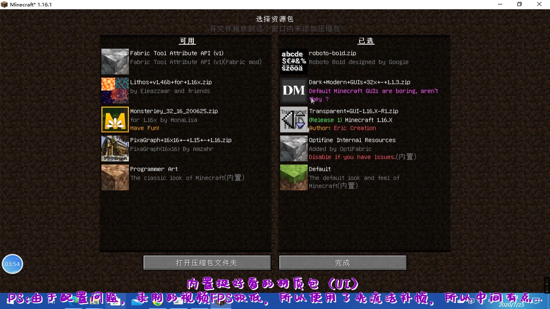 [Minecraft]我的世界1.16.1辅助性游玩模组,整合包介绍