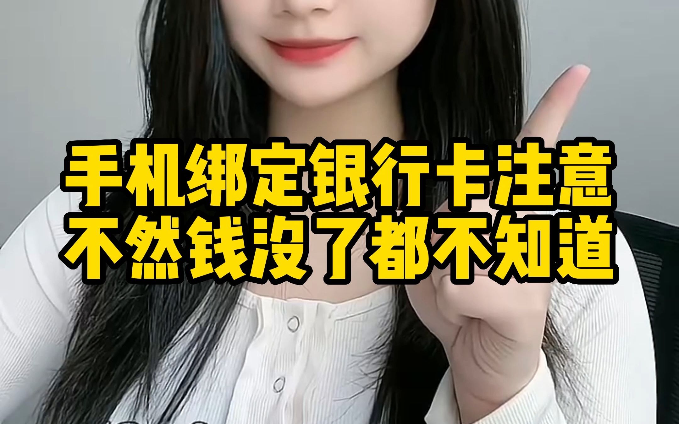 手机绑定了银行卡的一定要注意了,这两个设置不打开,卡里的钱没了都...