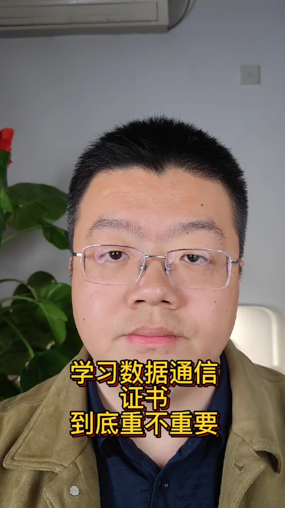 学习数据通信需不需要考证书