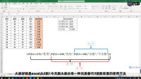 扔掉if函数,这才是excel中最简单的多条件判断的方法,学浪计划