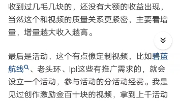 站up主的收益是怎么计算的?