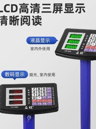 电子秤 #智能电子秤 #商用称重电子秤 #方便又实用 #生活好帮手