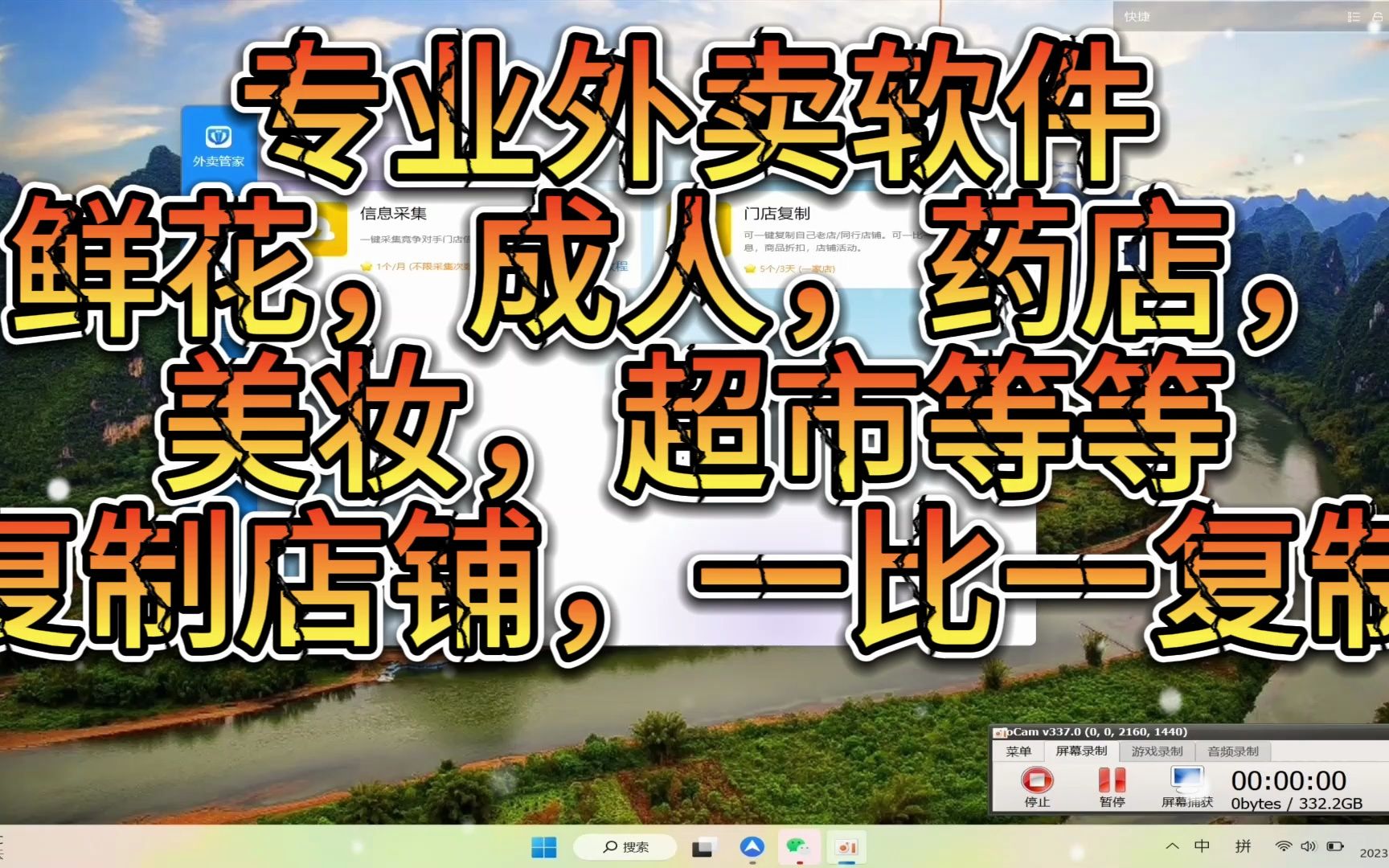 美团饿了么店铺复制助手-整店搬家,一键铺货到自己店铺。