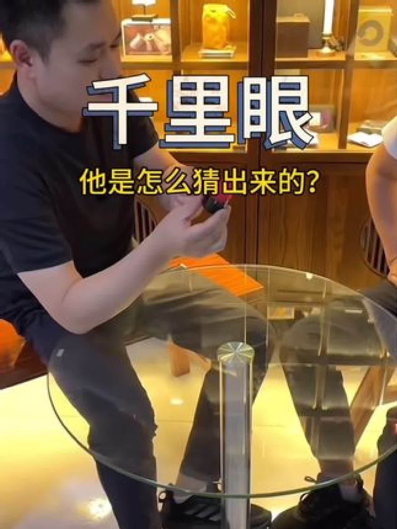 这是我最早接触的魔术道具之一,表演效果好,也简单易学#魔术道具 #...