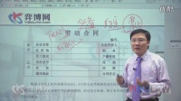 人力资源实训 - 劳动合同的原则与细化