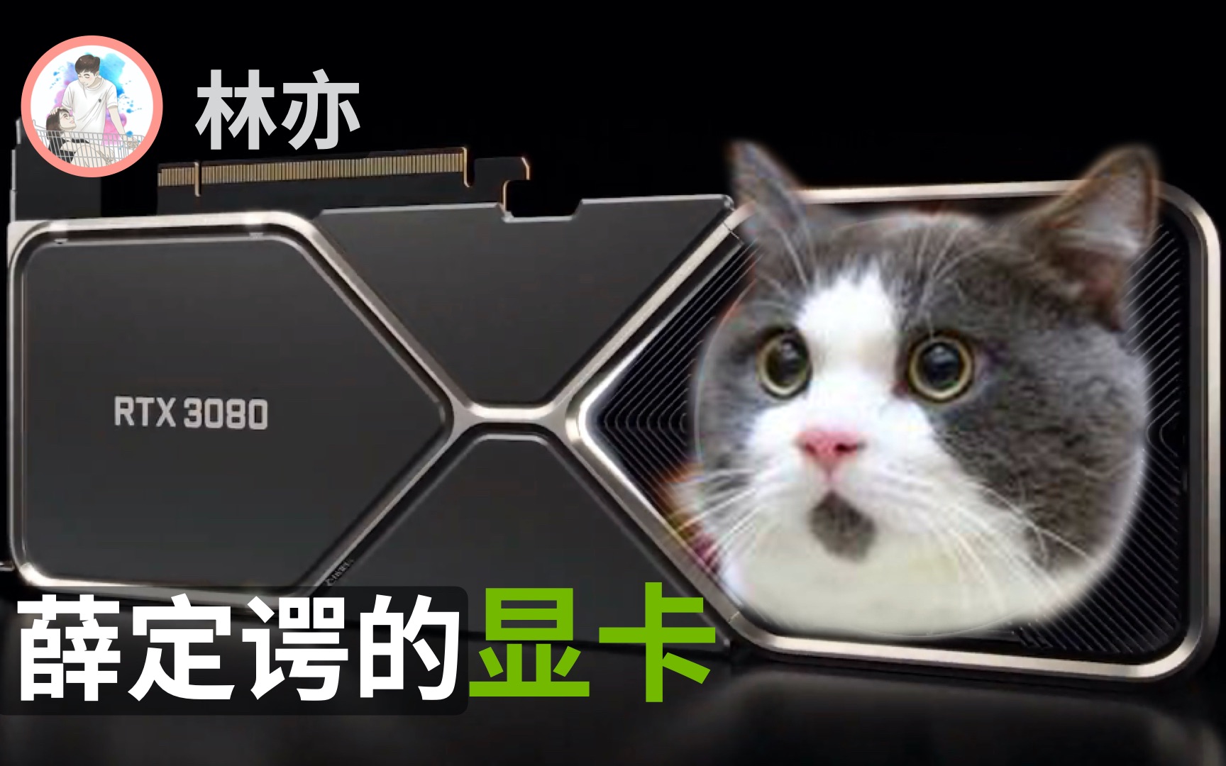 什么是「显卡测不准原理」