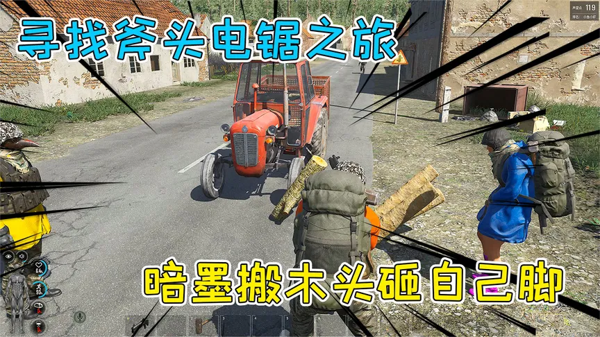 荒野求生SCUM14:三贱客满地图寻找斧子造箱子,无限套娃真实用
