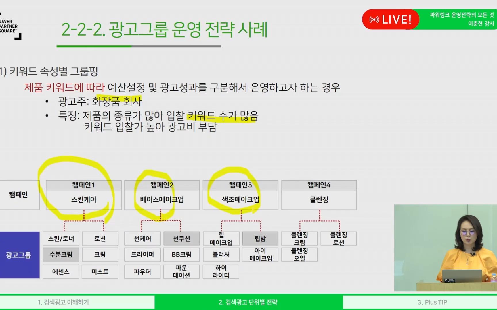 ancoll live-Powerlink运营战略的所有内容