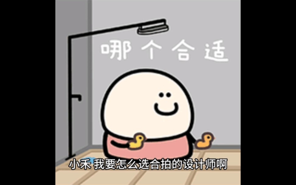 装修如何筛选设计师?