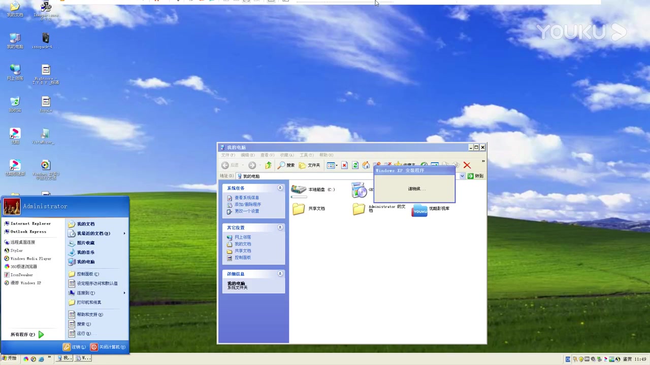 IIS信息服务器搭建(Windows XP版本)_超清-21-257
