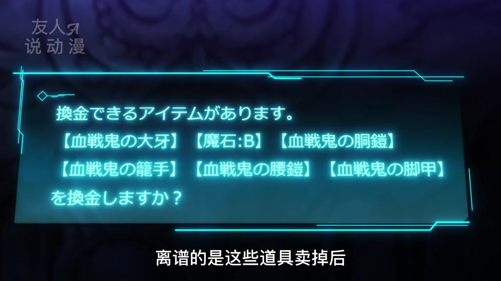 四月新番:男主逆天改命! #动漫解说 #四月新番 #在异世界获得超强能力...