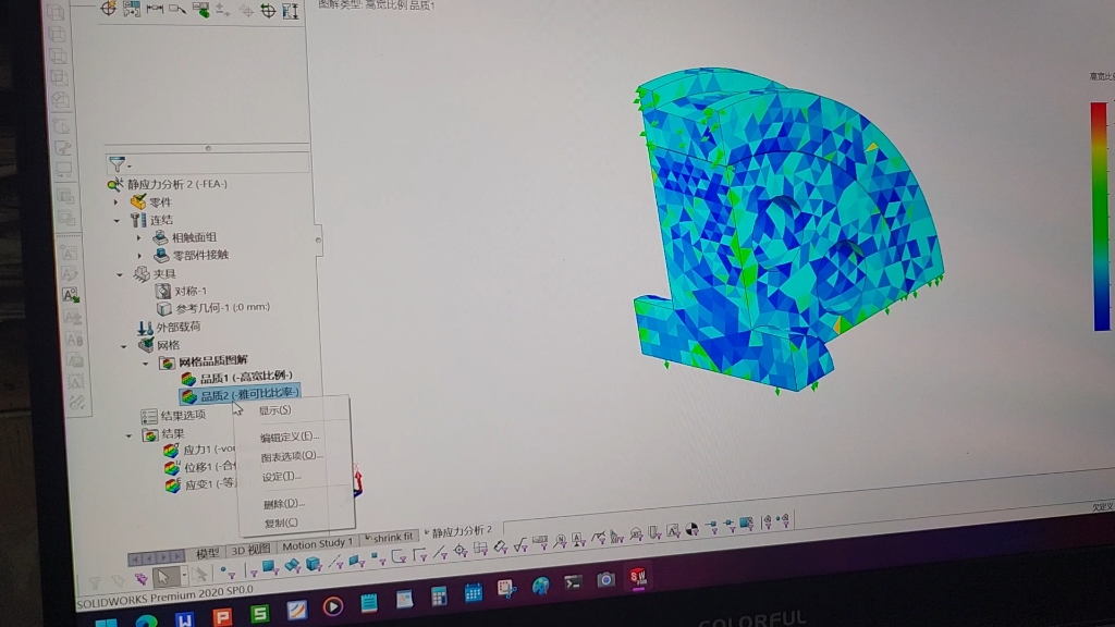 solidworks simulation第五章,定义安全系数,高宽比例网格与雅可比网格