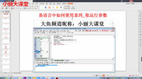 易语言中如何使用系统_取运行参数