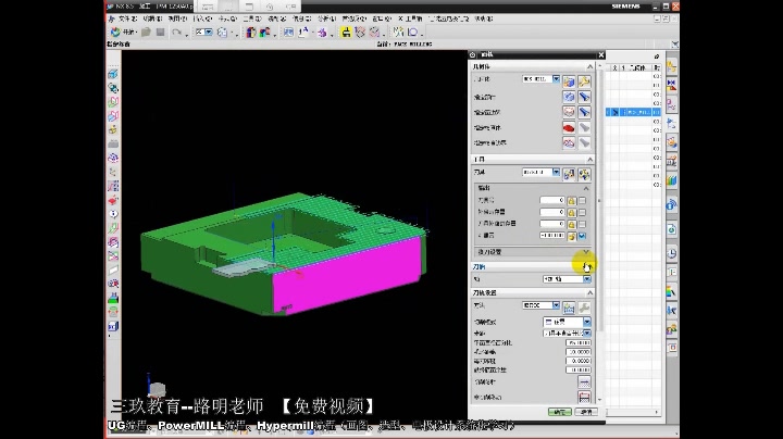 UG编程:第四十九节-加刀补之刀具号、补偿寄存器、刀具补偿寄存器