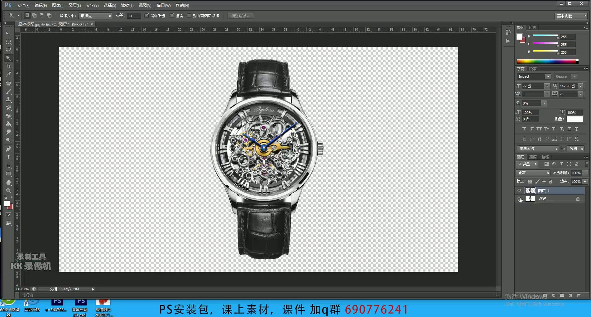 平面设计-ps快速扣图用魔棒工具抠图--初学新手入门0零基础怎么做...