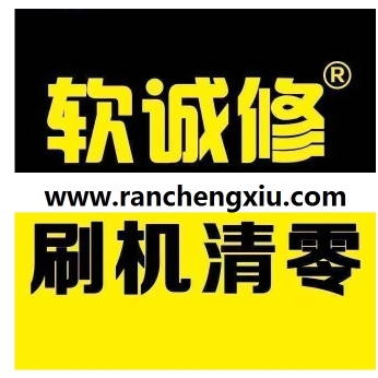 打印机清零软件 