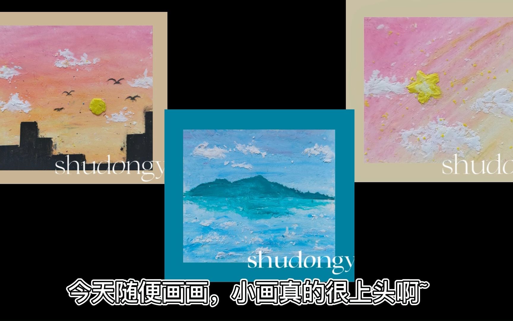 【油画棒】普通油画棒画画打卡第11天