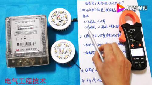 电费一个月比一个月高，是不是电表有猫腻？教你个方法，一测便知