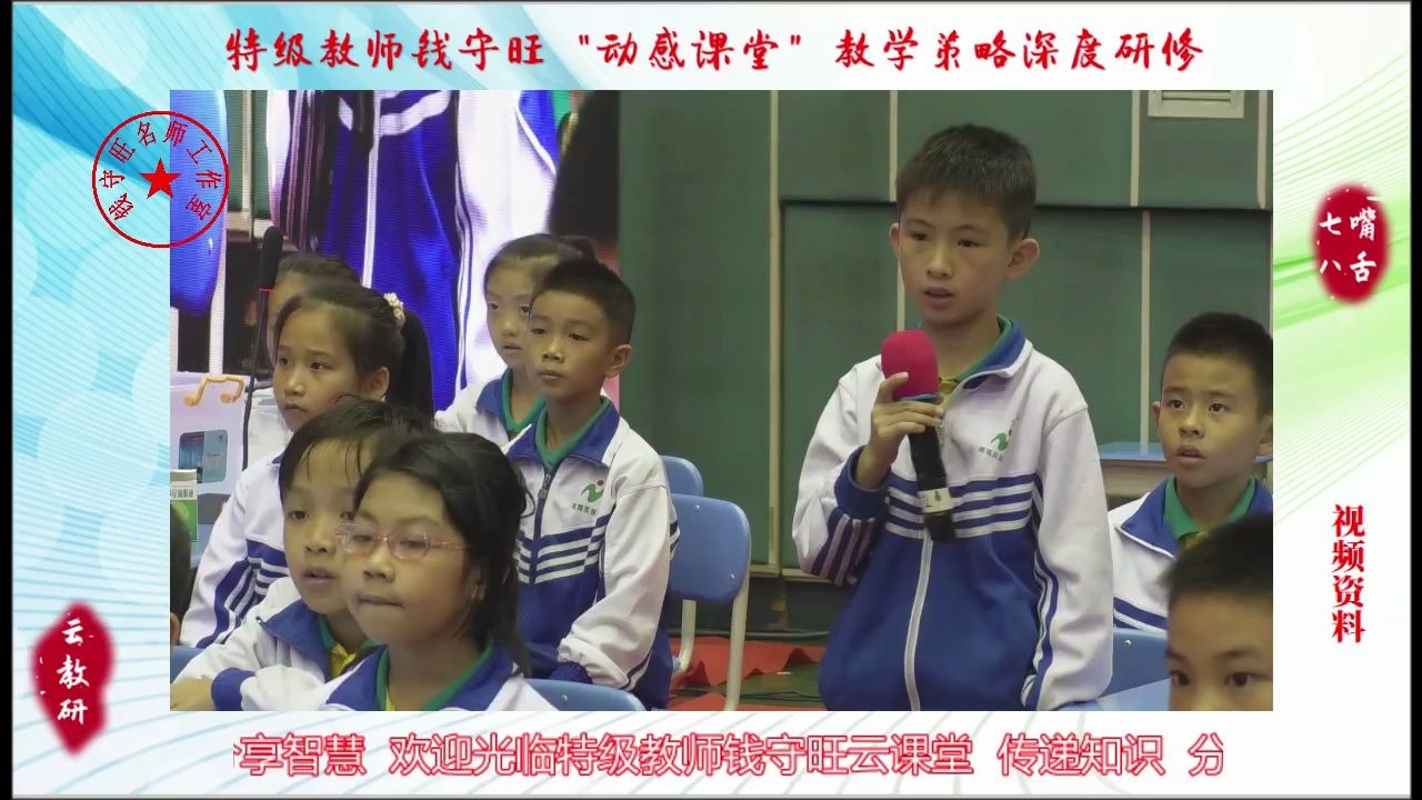 全国小学数学教学大赛一等奖《升和毫升》,学习材料充足,空间观念...