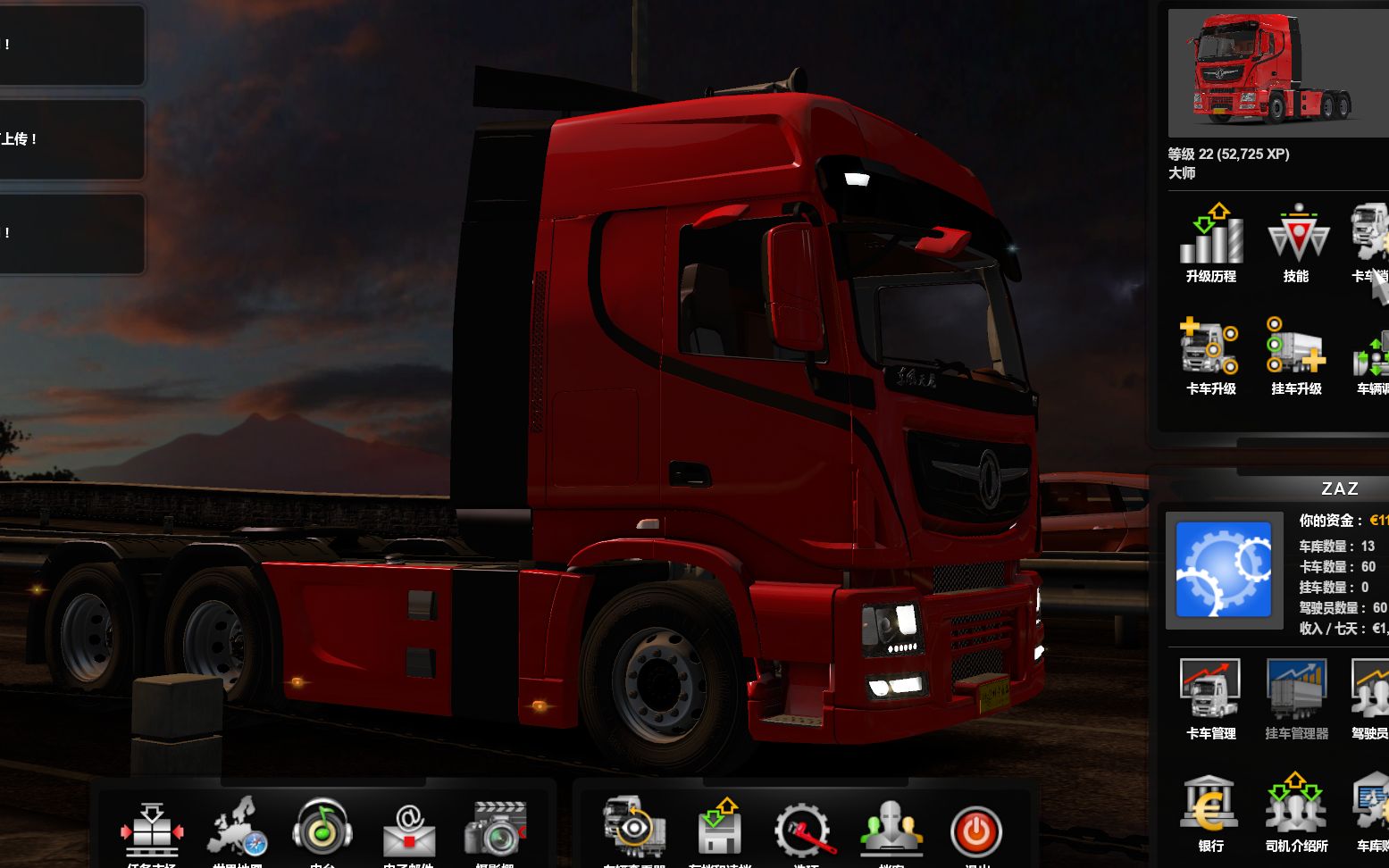 欧洲卡车模拟2走错路了,加油站掉头折回来,东风天龙动力强劲