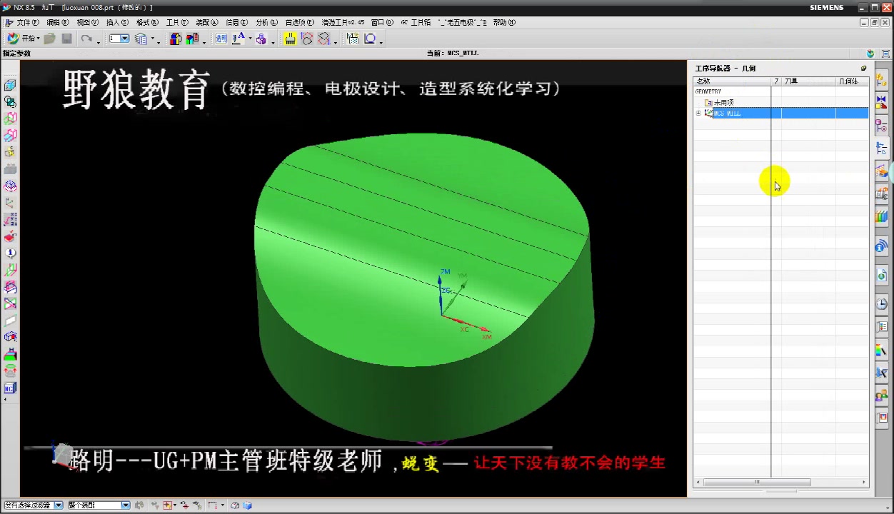 UG编程之UG编程固定轴曲面轮廓铣之螺旋