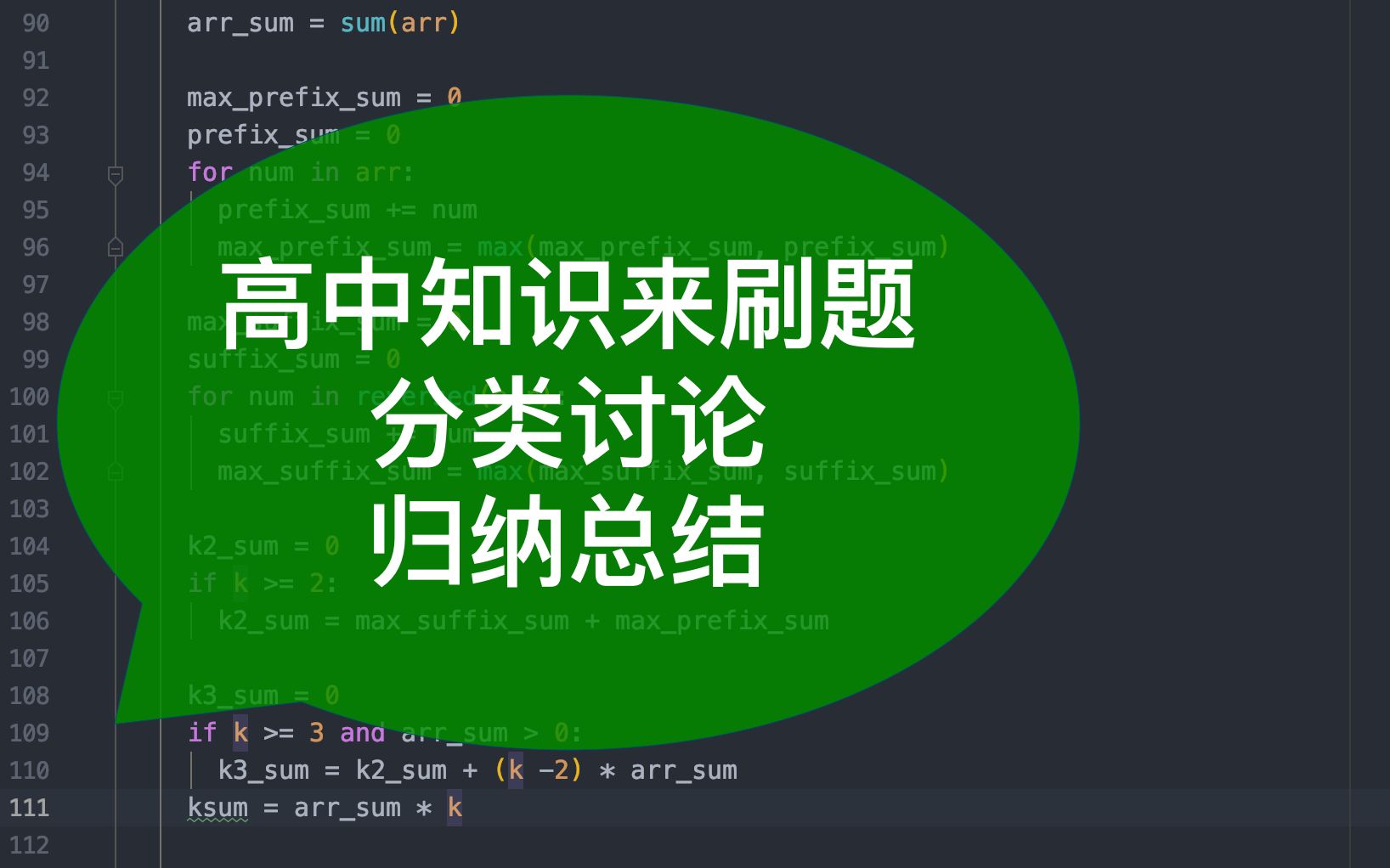 [LeetCode 1191]. K 次串联后最大子数组之和(中等难度,5分)