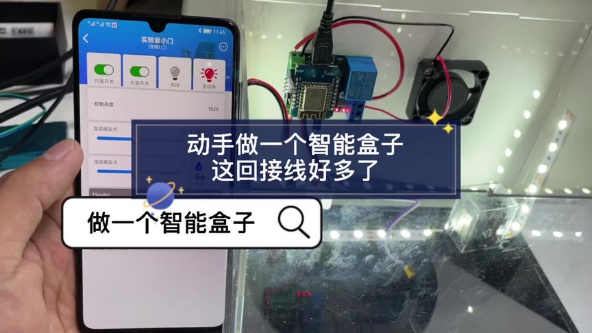 改进了一下智能开发板的作品演示,这回没那么乱了吧?#电子电工