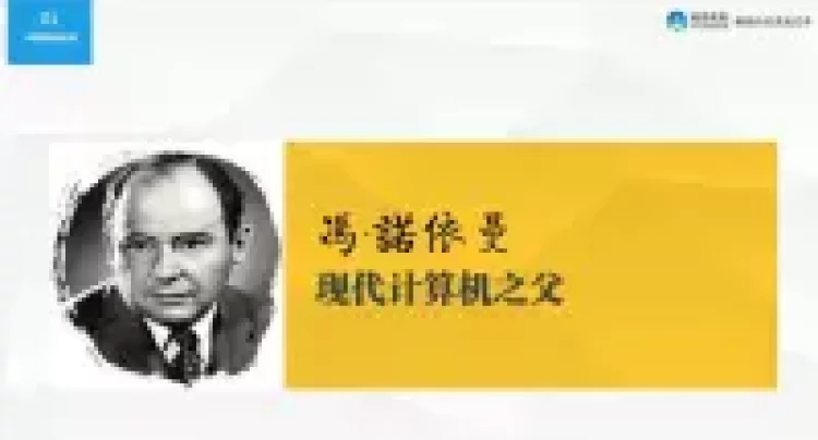 1.计算机发展史