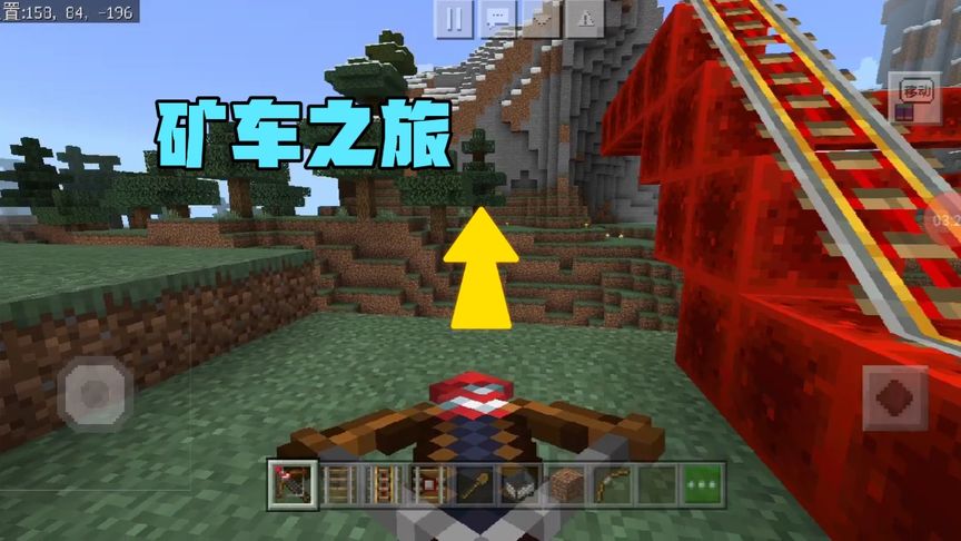 我的世界mc:矿车,一个小时的杰作