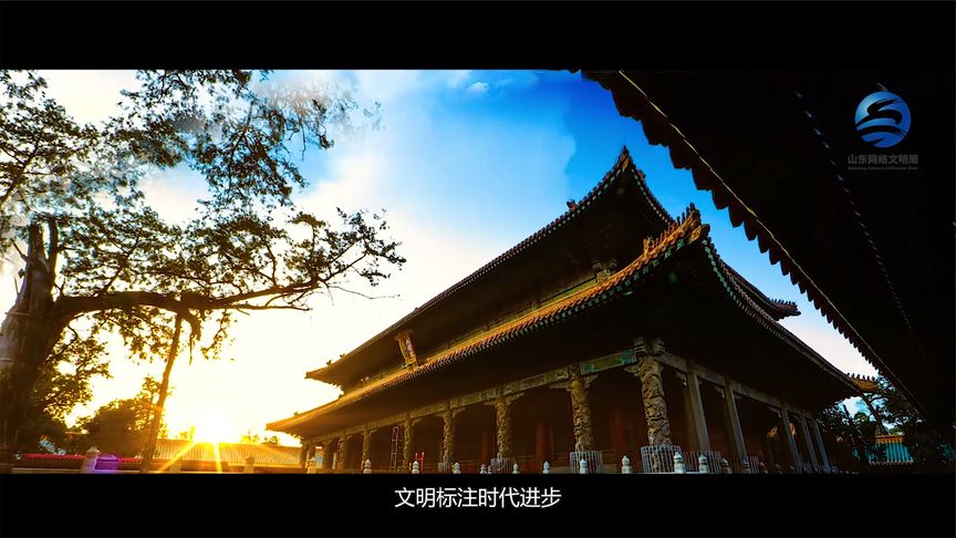 山东网络文明周宣传片