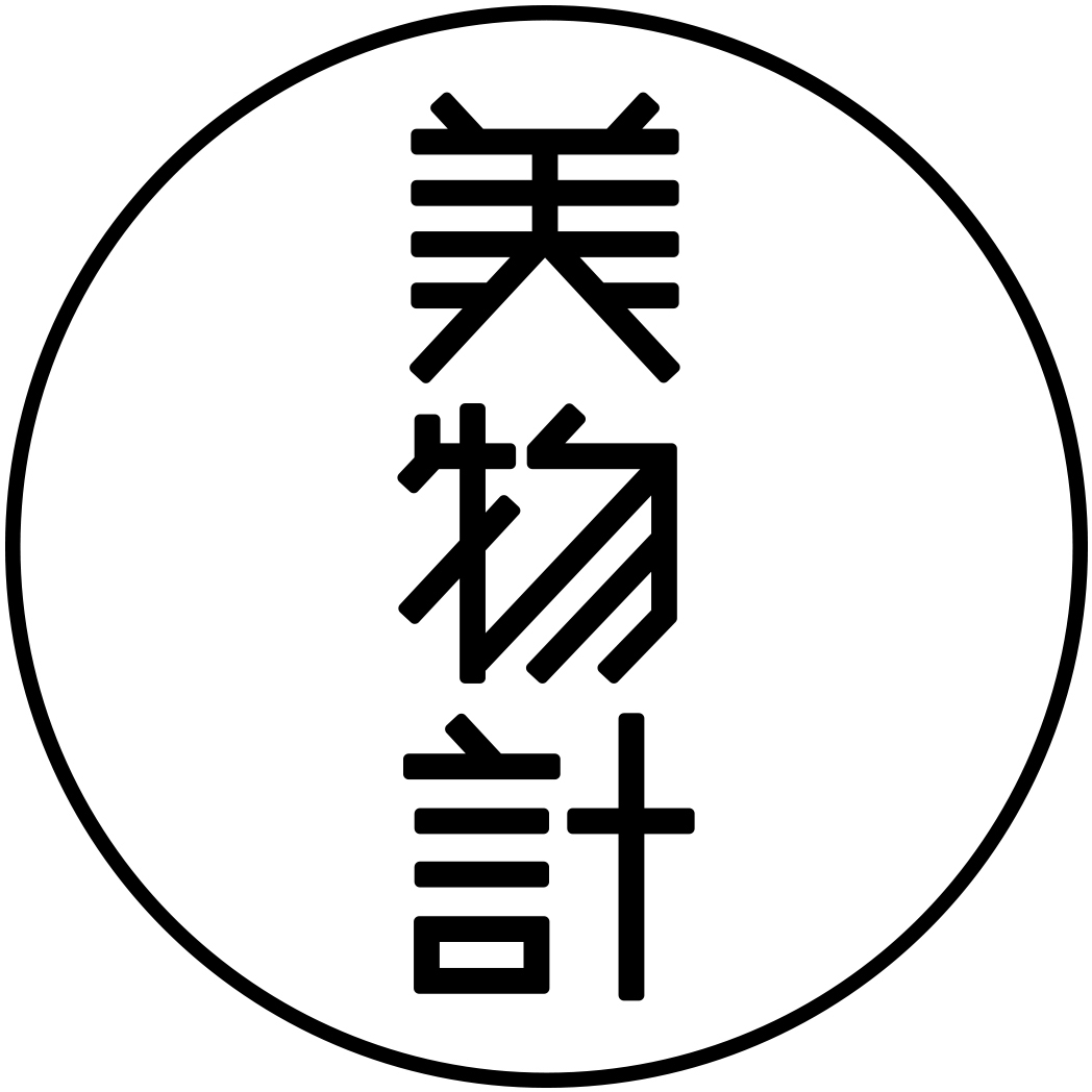 美物计 