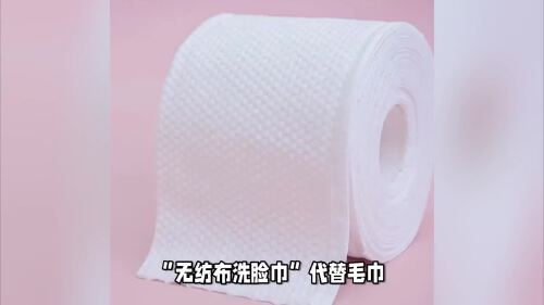 无纺布洗脸巾,到底是神器还是智商税?
