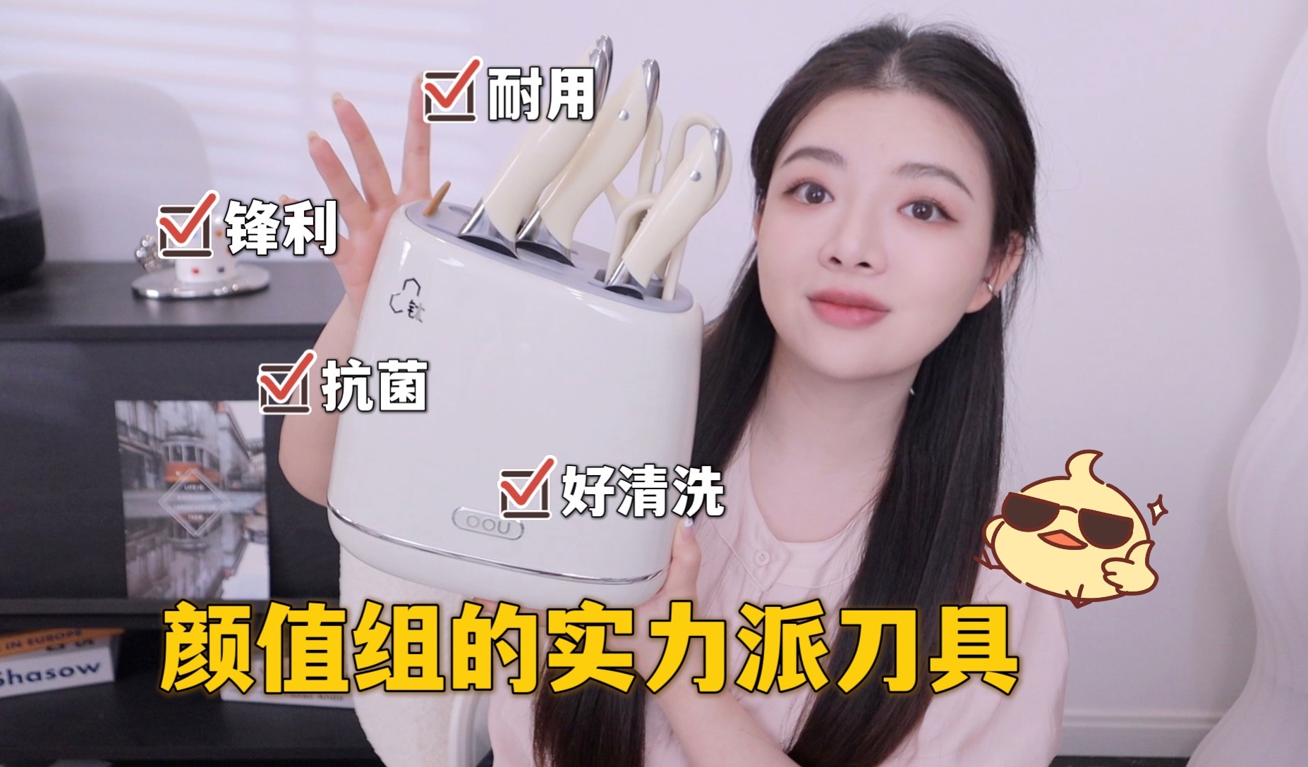 厨房刀也这么卷?谁说颜值和实力不能并存的!那是还没用过这套!