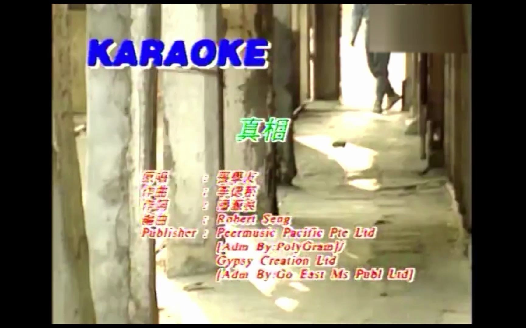 [粤语][流行][O记实录2][主题曲]张学友 - 真相