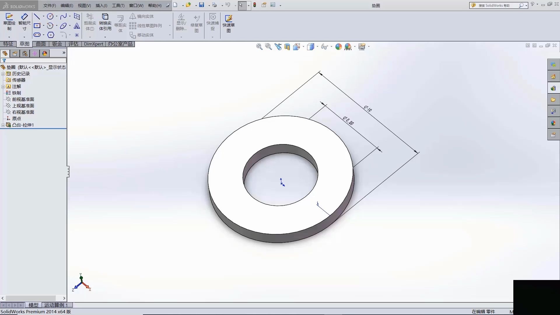 12、SolidWorks零件设计表的创建与修改