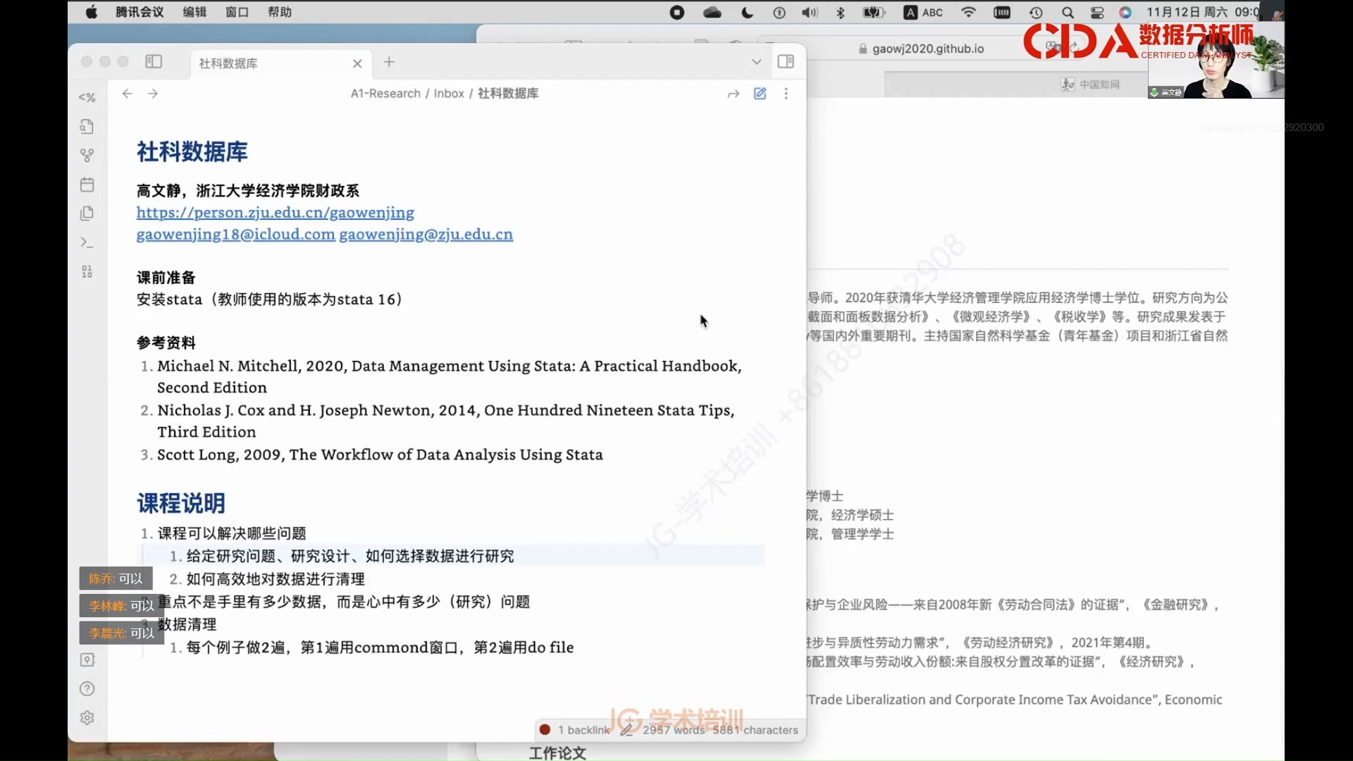 cfps数据清洗stata 课时一(上)