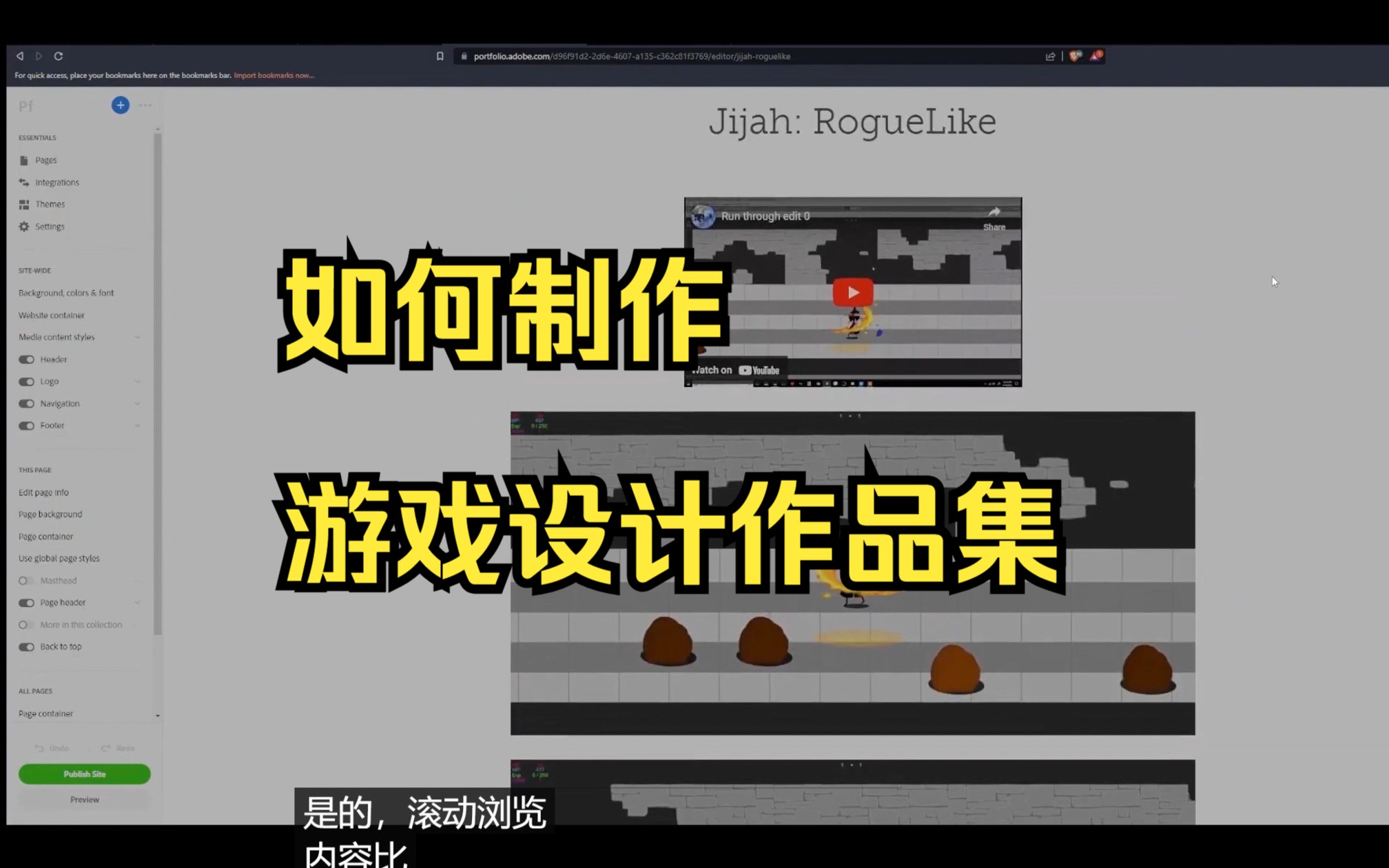 如何制作游戏设计作品集?How to make a Game Design Portfolio -【FS...