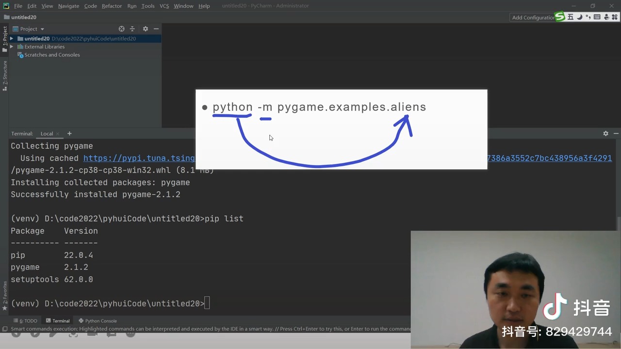 002 python游戏开发 安装pygame库 #python #pygame #pip #一起学习 ...
