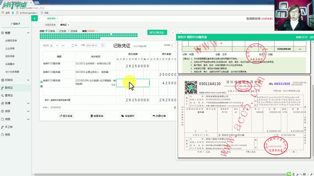 商业流通企业会计_商业会计做账实务学习_什么是商业银行财务管理