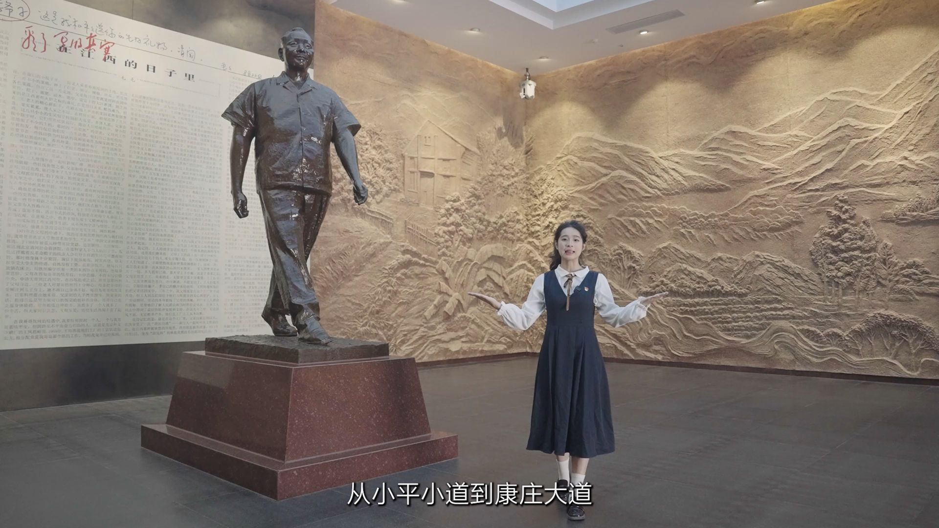 第八届全国高校大学生讲思政课:《思想的伟力:小平小道到康庄大道》3...