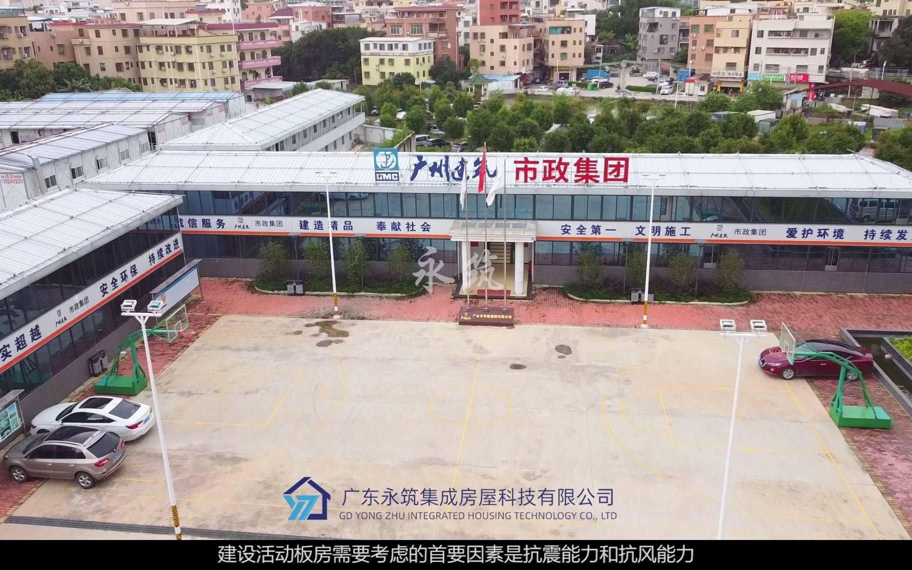 工地随处可见的活动板房,你真的了解吗?
