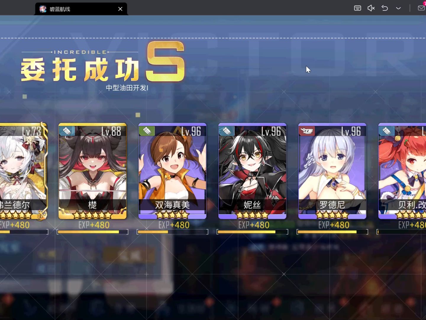 MuMu模拟器12 2024-01-28 19-11-12