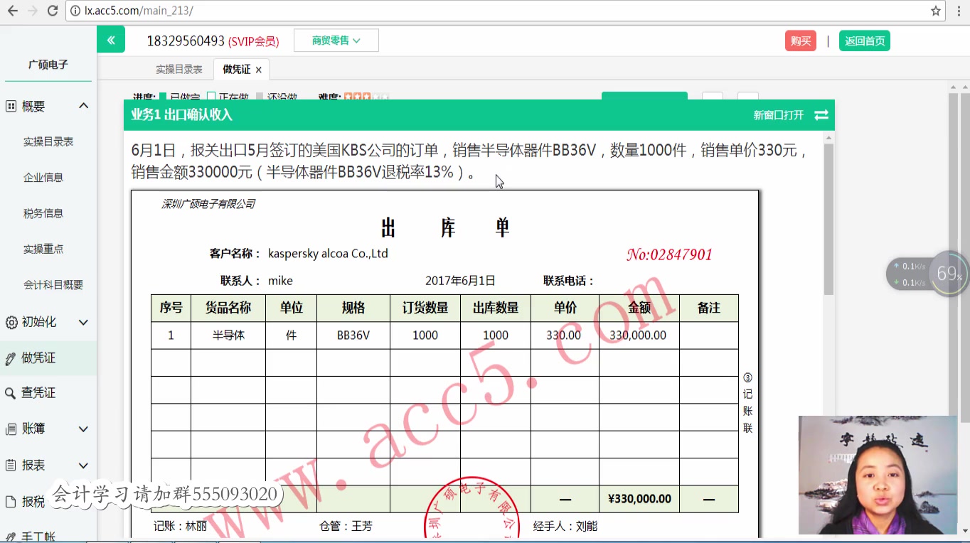 电子商务会计核算_电子商务会计怎么做账_电子商务会计实务